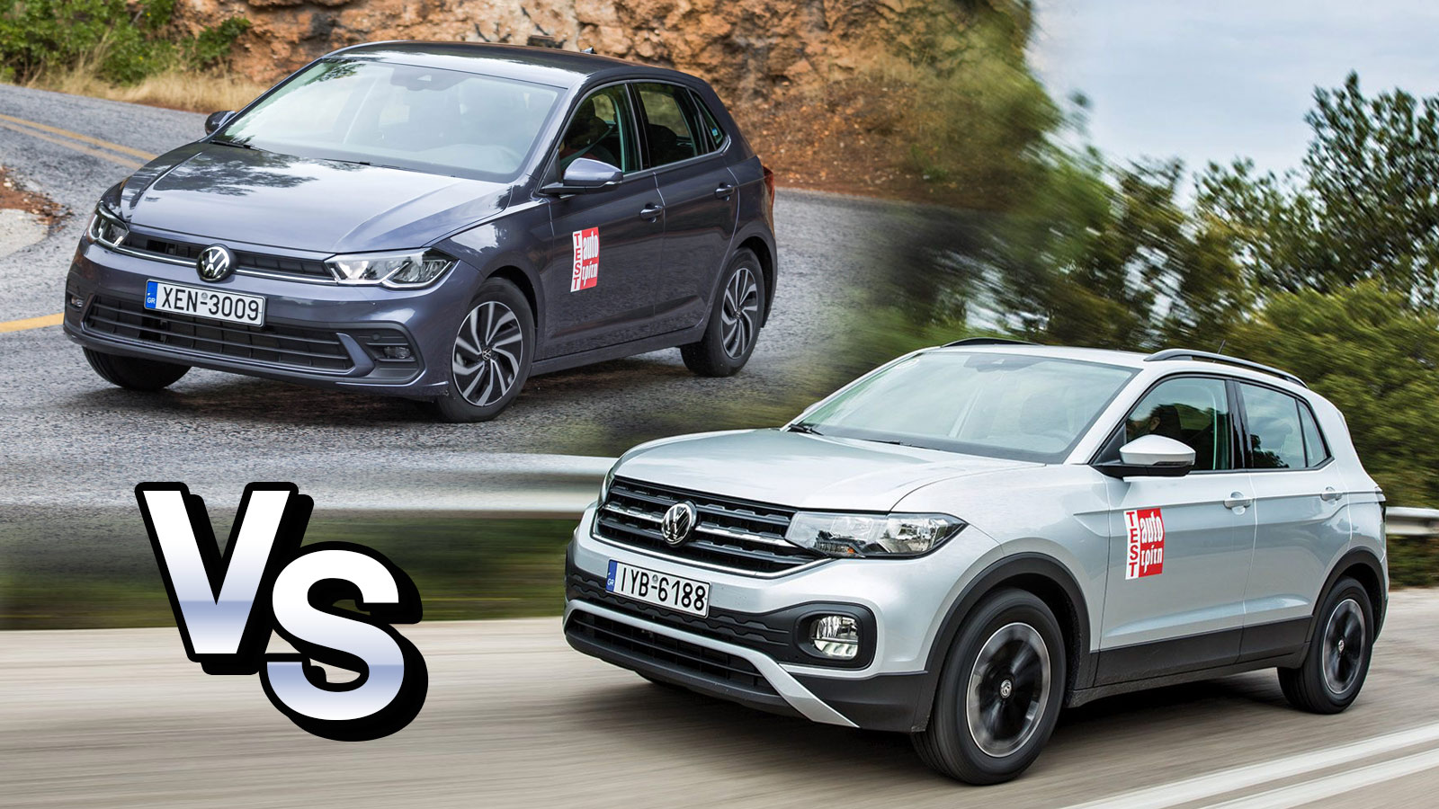 VW T-Cross ή Polo και 1.300 ευρώ στην τσέπη