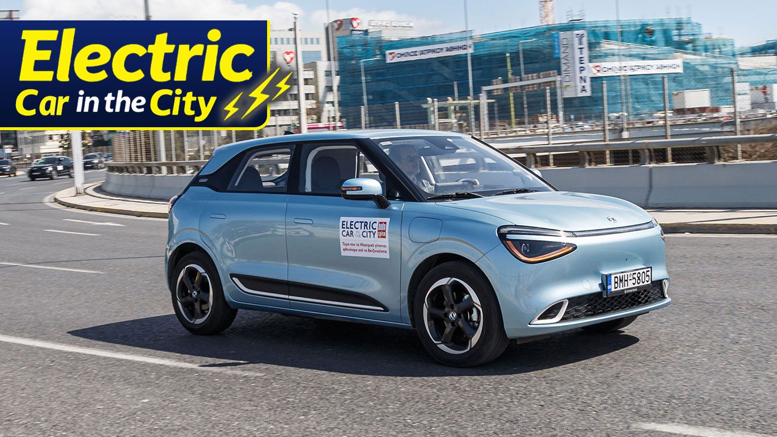 Mega Test: Electric in the City 2026 -Dongfeng Box | autotriti.gr ...