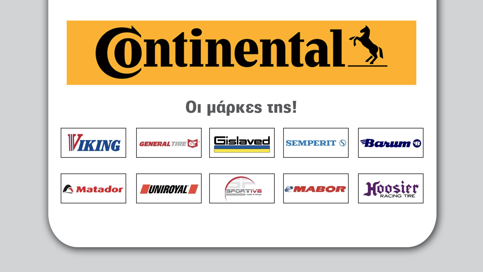 Όλα όσα πρέπει να ξέρεις για τα ελαστικά της CONTINENTAL