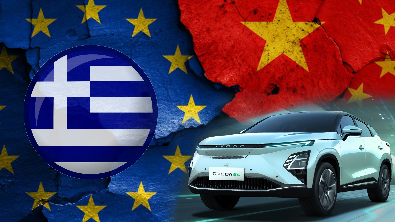 Τι ψήφισε Ελλάδα για τους δασμούς της Ευρώπης στα κινέζικα ηλεκτρικά