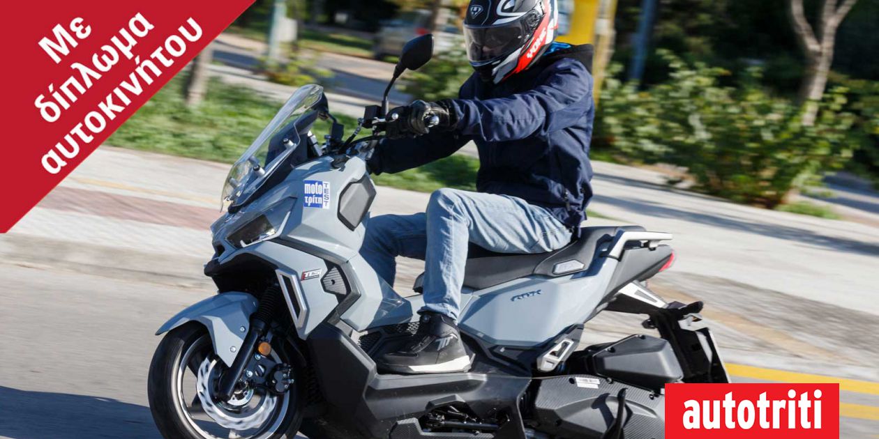 SYM ADX 125: Adventure Scooter για καθημερινή χρήση